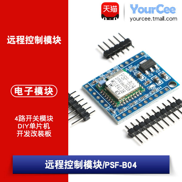 Mobile Phone Remote Control Switch Module PSF-B04 | Your cee Switch Module