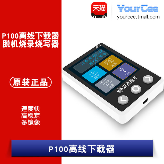 Point Atom P100 STM32 offline downloader, high-speed offline recording, with human-computer ...