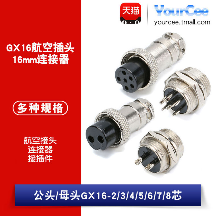 Plug socket - Gx16-2 core/1 set | Your cee