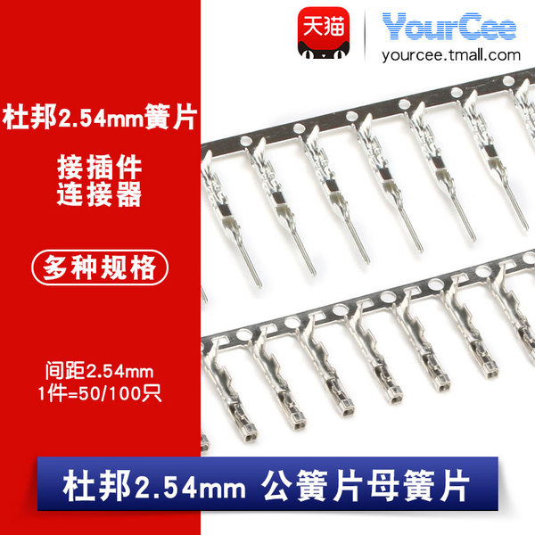 DuPont Reed Male And Female Terminal With 2.54mm Spacing - Cold-Pressed ...