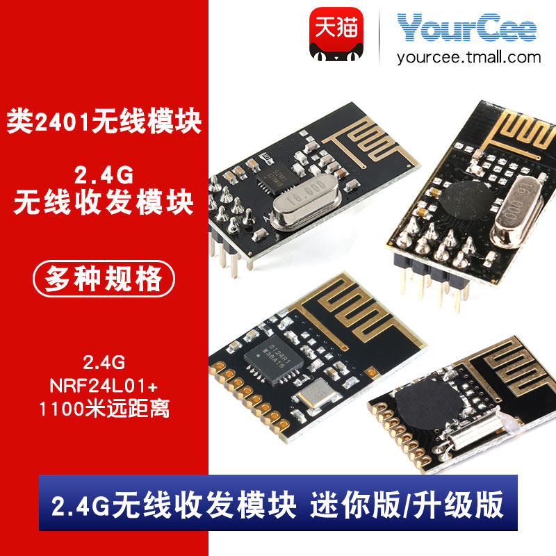 NF-1/2/3/4-S-PA-MT 2.4g Wireless Transceiver Module - NRF24L01+ Power ...