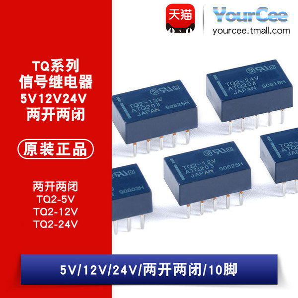 Original Genuine Signal Relay TQ2-5V 12V 24V Two Open And Two Closed 1A ...
