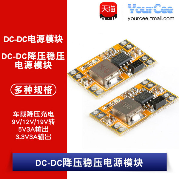 DC-DC Step-Down Regulated Power Supply Module For Car Charging | Your ...