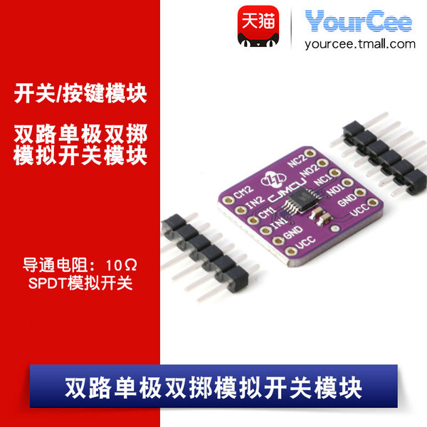 Yourcee TS5A23157 Analog Switch Module SPDT Dual Single Pole Double Throw 10Ω | Your cee Switch ...