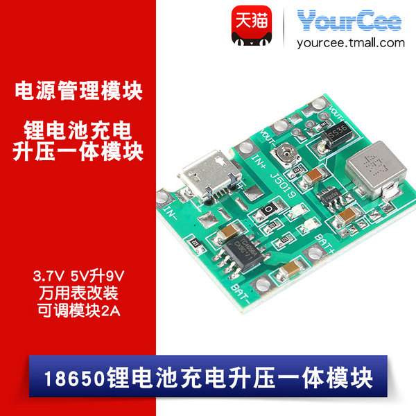 3.7V 5V To 9V Multimeter Modified Lithium Battery Module | Your cee Module