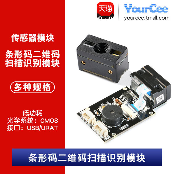 Gm65 Barcode Qr Code Scanning Recognition Module Image Embedded Qr Code Scanning Head Reading