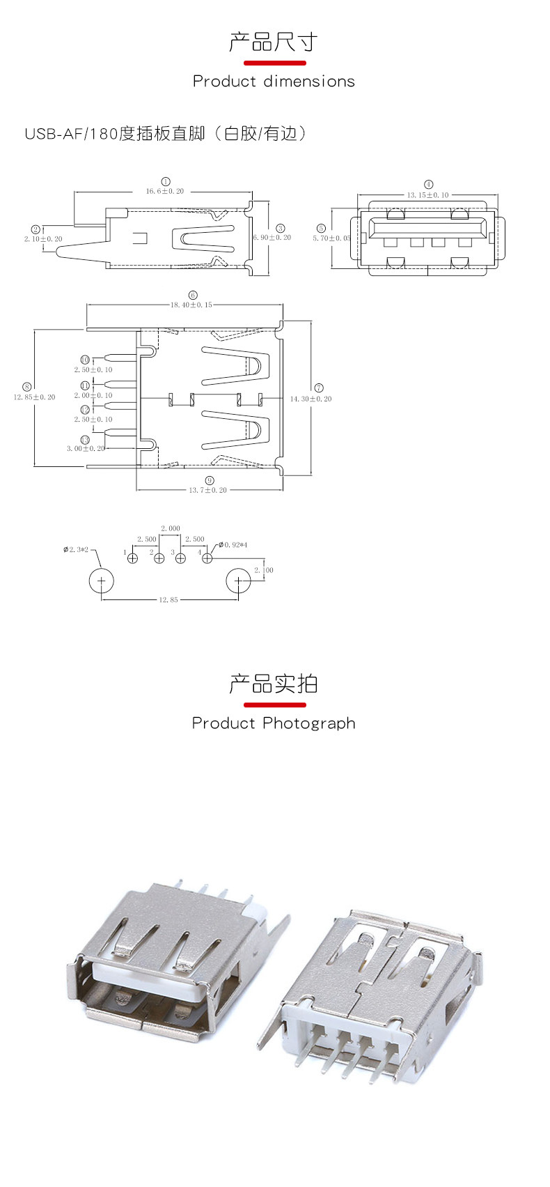 เบ้า - Usb-af/180 องศาปลั๊กตรงฟุต (กาวสีขาว/มีขอบ) (20 ชิ้น) | คุณซี