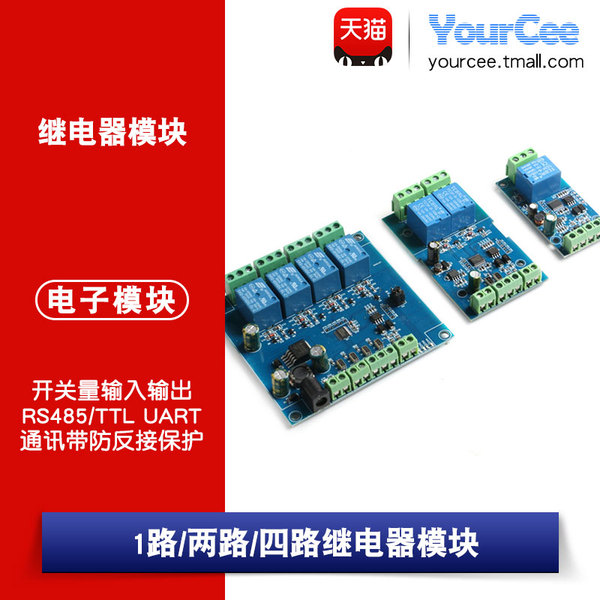 Relay Module Switching Input/Output RS485/TTL | Anti-Reverse Connection ...