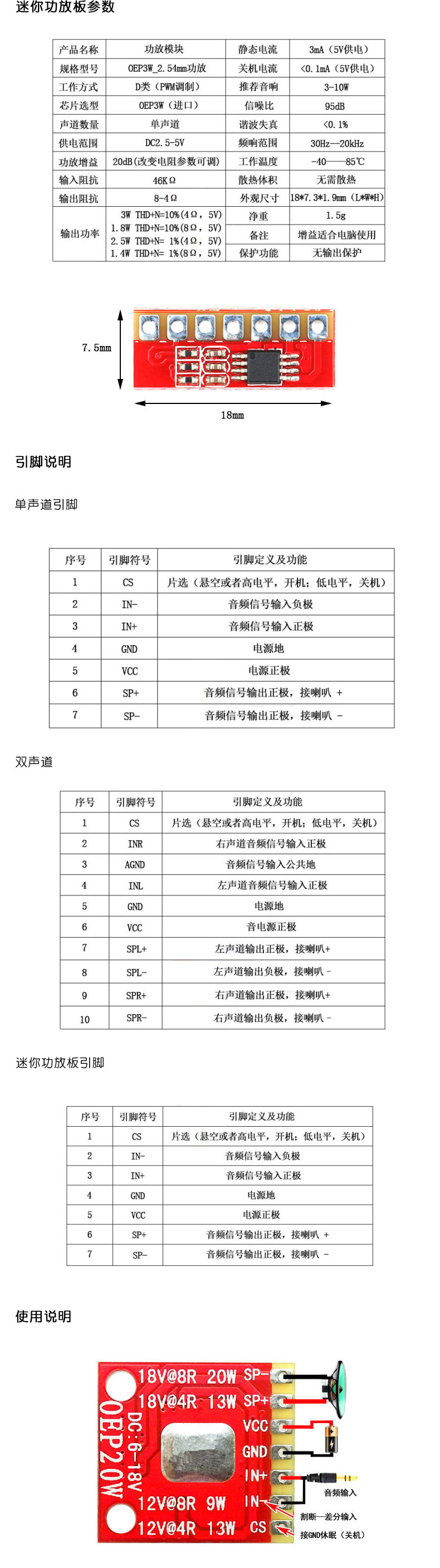 Power amplifier module - Oep30w mono mini amplifier board | Your cee