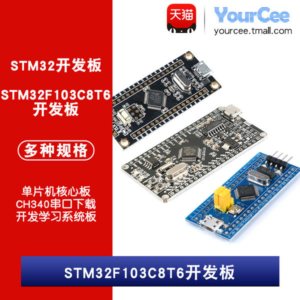 STM32F103C8T6 Development Learning Board With CH340 - STM32 Microcontroller Core | Your cee ...