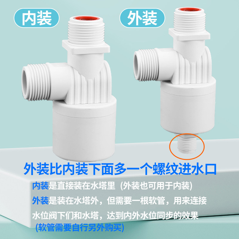 Water Tank Water Tower Float Valve 4 Minutes 6 Minutes 1 Inch Water ...