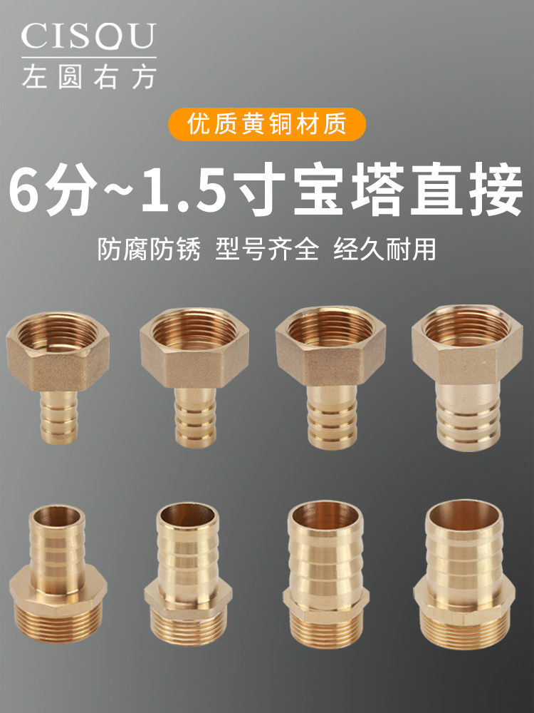 Brass Pagoda Joint - 6 Point to 1.5 Inch, Inner & Outer Threaded