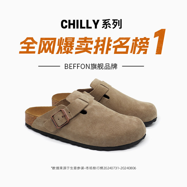 BEFFON north wind chilly Birkenstock shoes half-slip cork thick-soled ...