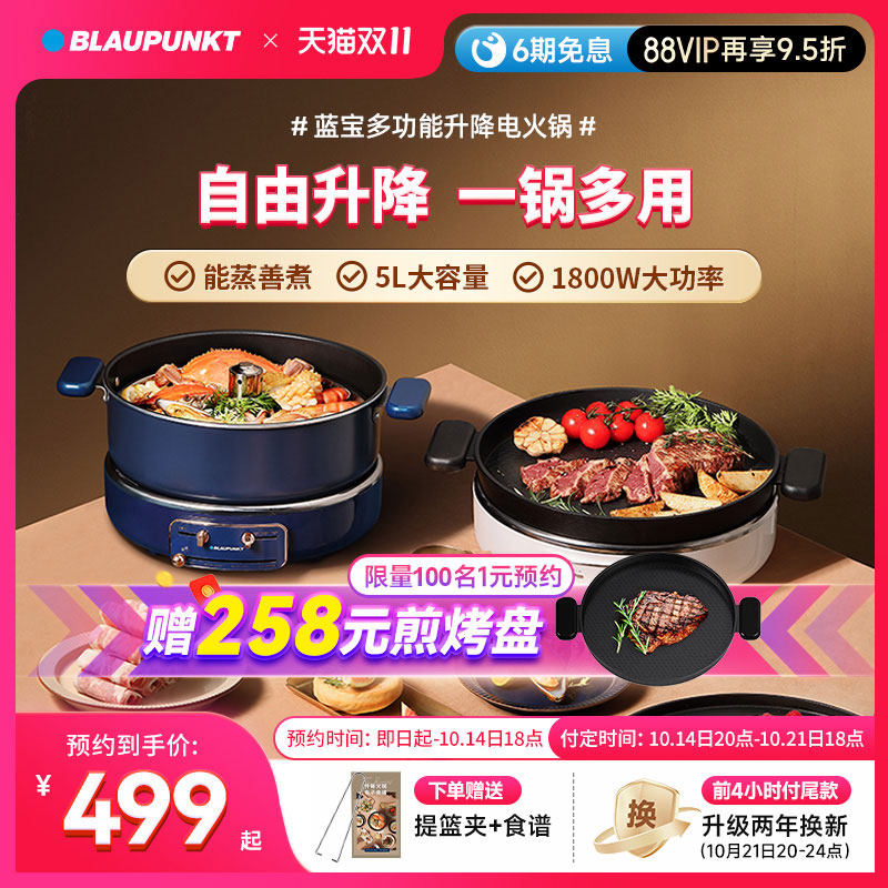 German Sapphire Intelligent Automatic Lifting Electric Hot Pot - Multi ...