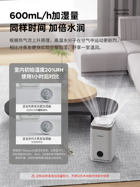 German Blaupunkt fog-free humidifier for home bedroom with light sound ...