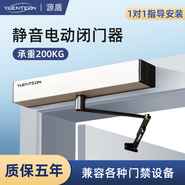 Silent electric door closer automatic door opening machine induction ...
