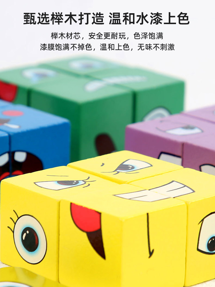 Good girl Face Changing Cube Puzzle - Expression Building Blocks