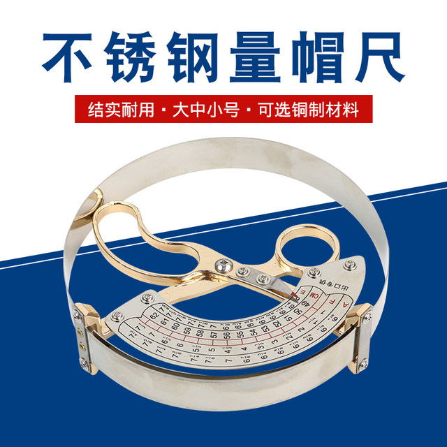 Measuring cap circumference tool adult kids stainless steel cap ruler ...