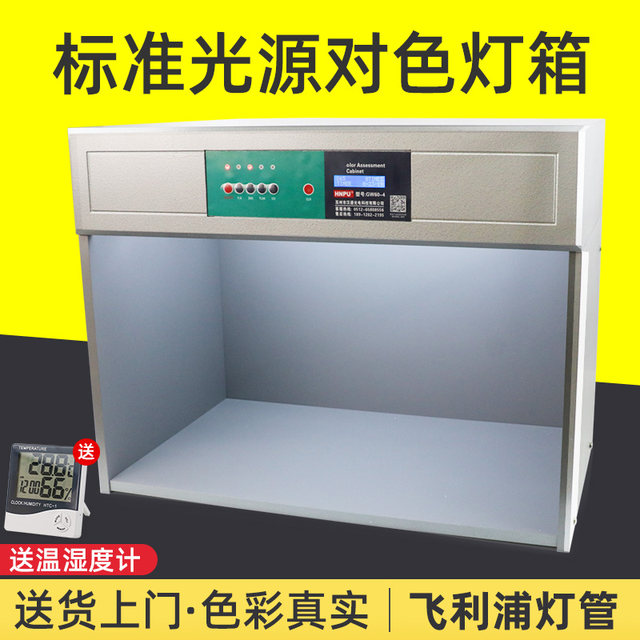 Prayer Four Five -Five Senior Light Source Box fabric Textile LED paint ...