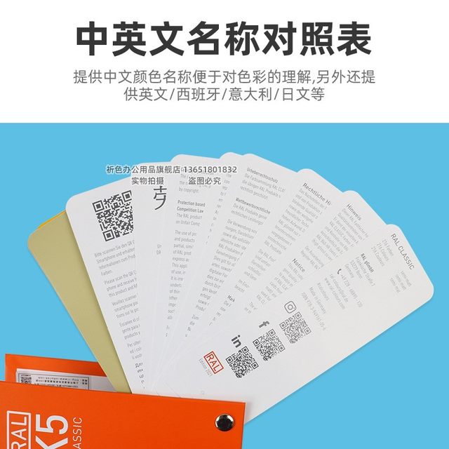 German genuine RAL Raul color card K5 color card paint coating standard ...