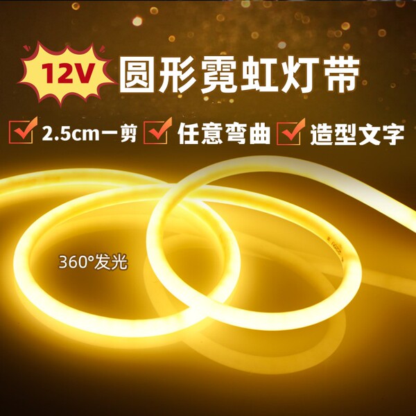 Round 12V Battery LED Light Strip Outdoor Waterproof 360 Degree ...