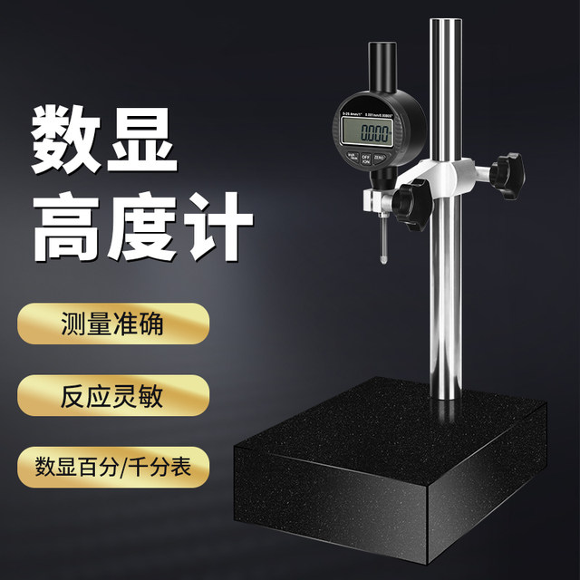 Digital display dial meter electronic dial meter high precision set of ...