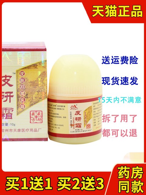 Buy 2 Give 1 Factory Genuine Changzhou Tiankang Tibetan Research Cream ...
