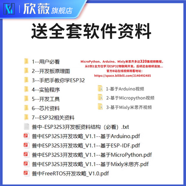 Puzhong ESP32S3 Internet of Things Quick Start Python/Mixly ESP Programming AI Face Recognition