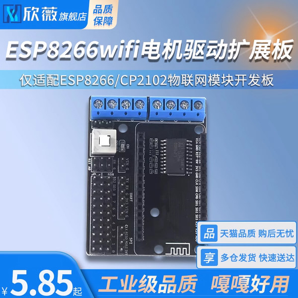 ESP8266 WiFi Motor Driver Expansion Board NodeMCU Lua CP2102 | Xinwei ... ESP8266 WiFi Motor Driver Expansion Board NodeMCU Lua CP2102 | Xinwei ...