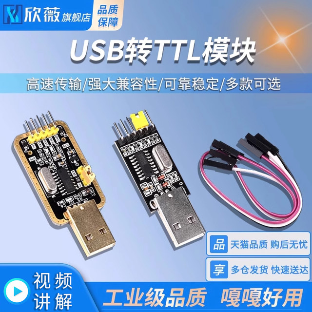 USB to TTLUSB to serial port downloader cable CH340G module RS232 ...