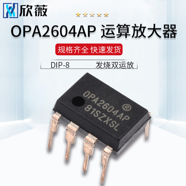 OPA2604AP Operational Amplifier DIP-8 Direct Plug-In IC Chip | Xinwei Operational Amplifier