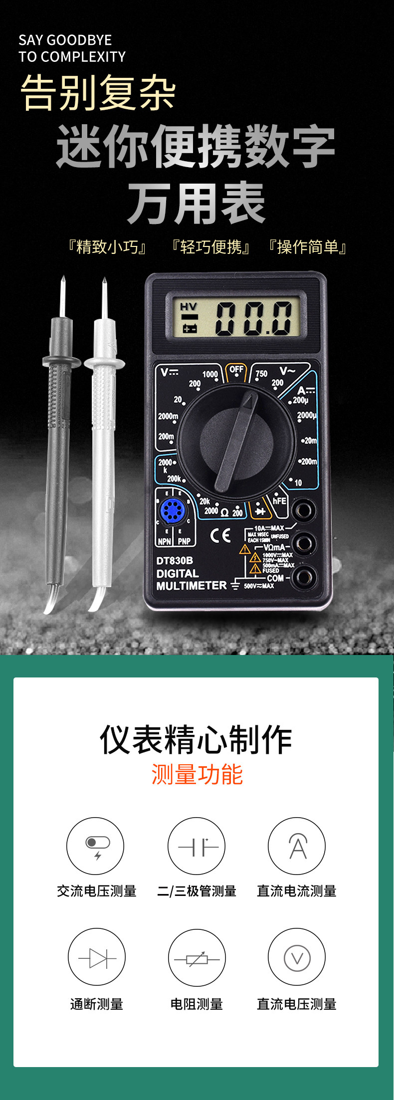 Multimeter - Dt830b comes standard (without fuse) | Xinwei