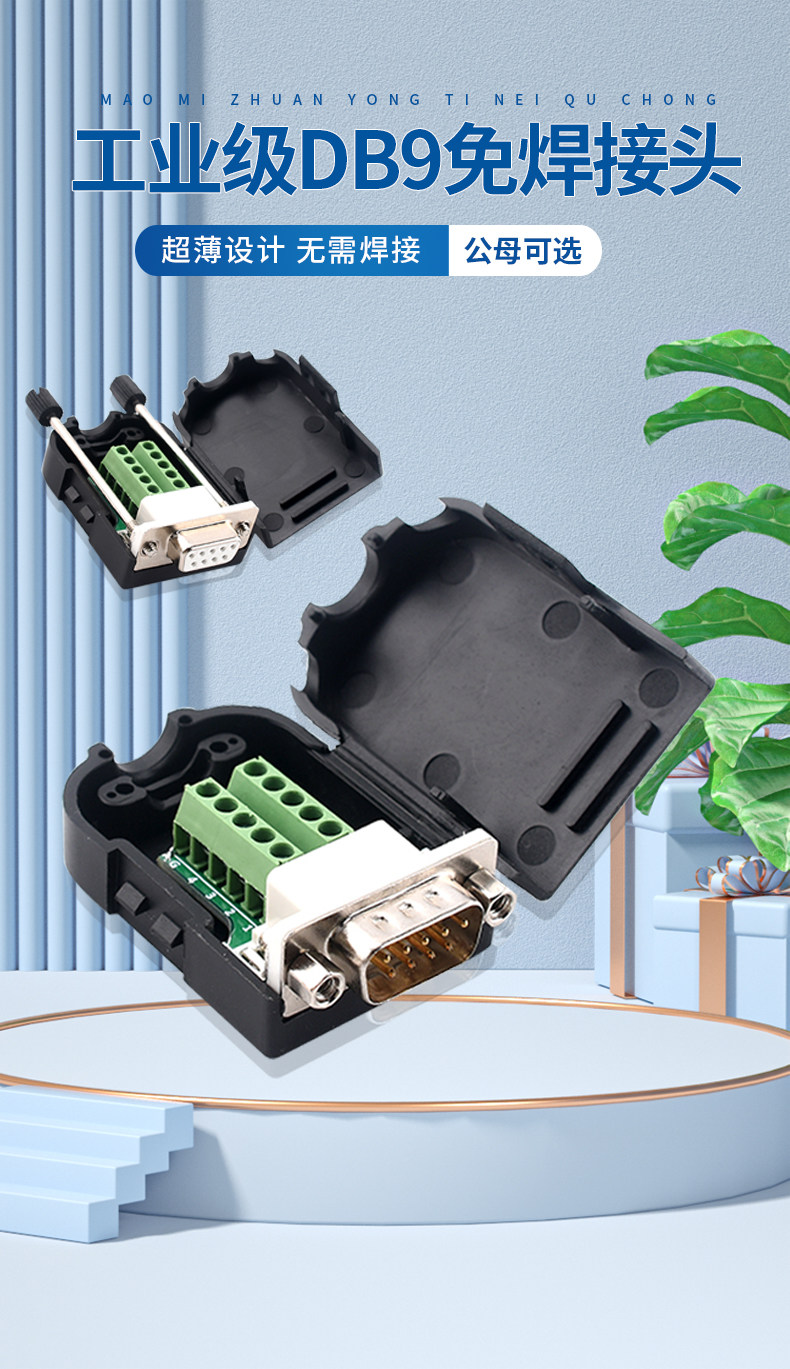 DB9/DB15/DB25/HDMI/VGA Male And Female Connector Set - RS232/RS485 Com ...