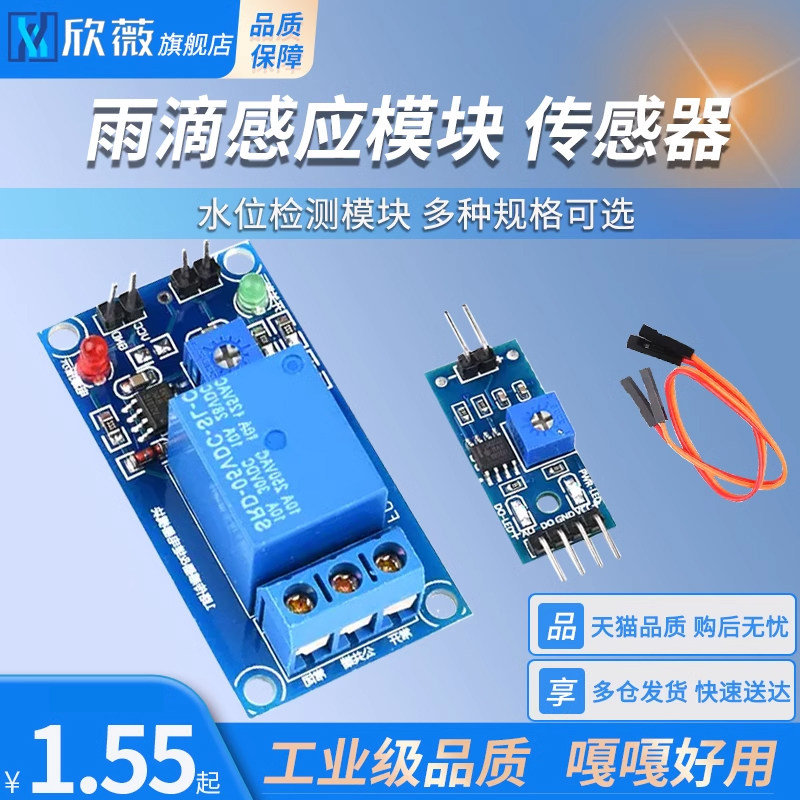 Raindrop Sensing Module with Large Area Rain Sensor, 5V Relay Control ...