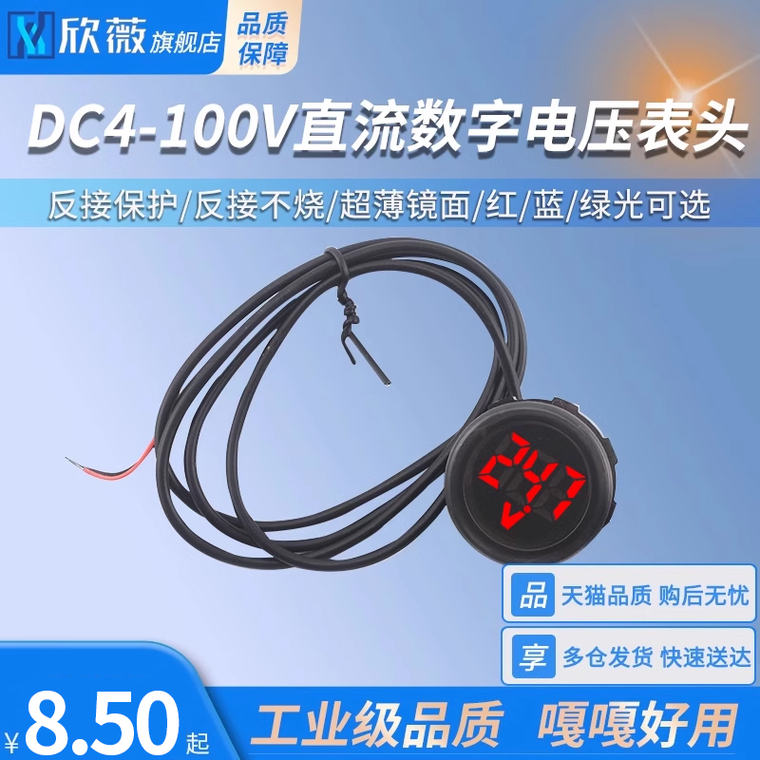 Voltmeter strap - Dc4-100v waterproof round two-wire voltmeter head red ...