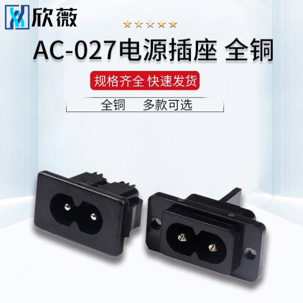 AC Power Socket AC-027 Plum Blossom Holder Conversion Plug With All ...
