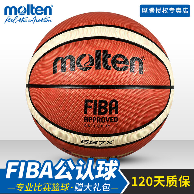 Moteng basketball No. 7 genuine GG7x upgraded model 4500 Moteng FIBA ...