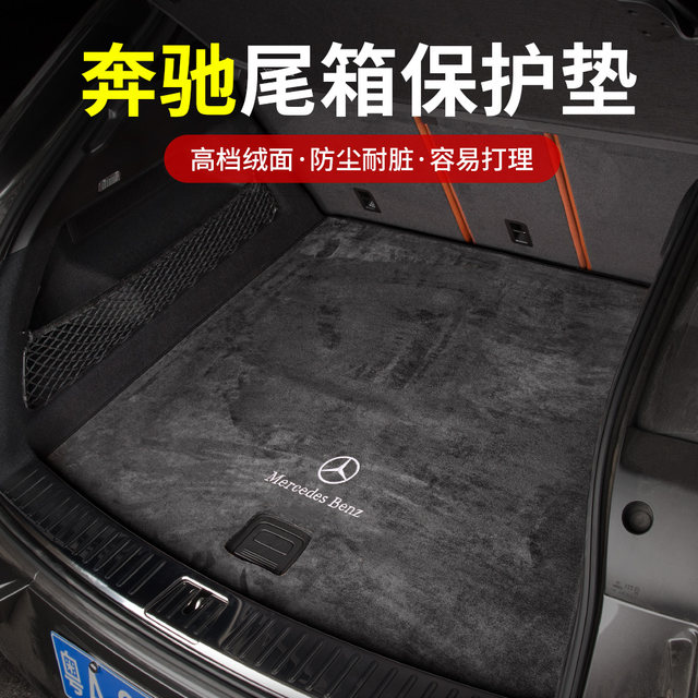 Mercedes -Benz trunk pad new E300L/C -class GLC/GLE/GLB tail box car interior decorative ...