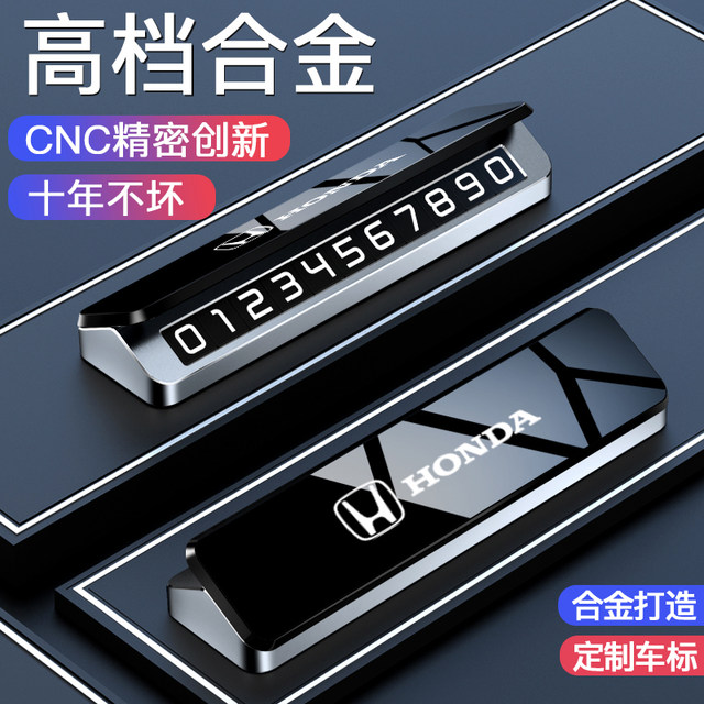 Mobile phone number plate, moving license plate, car temporary parking ...