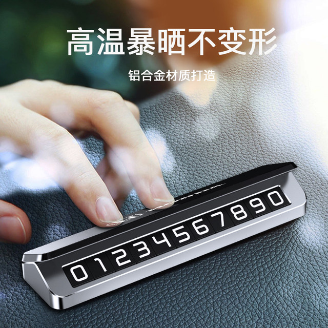 Mobile phone number plate, moving license plate, car temporary parking ...