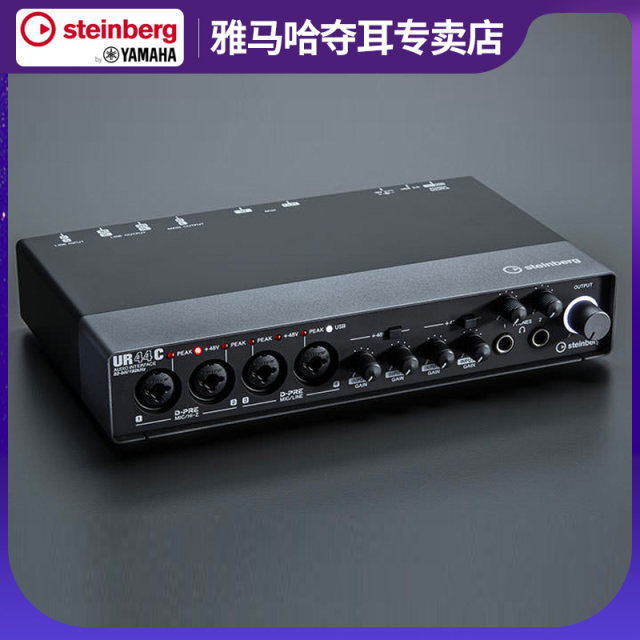 YAMAHA UR44C studio arranger Steinberg audio interface USB band ...