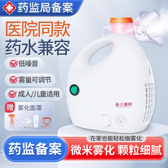 Golden Shikang and medical atomizer family children's baby baby noodles ...