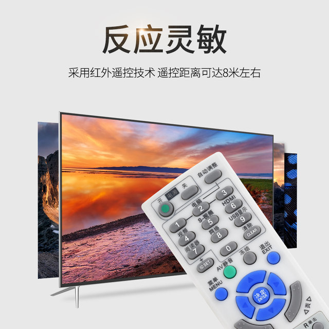 Suitable for NEC projection instrument remote control general RD-471C ...