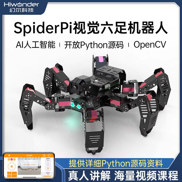 Huaner Raspberry Pi 4B six-legged spider bionic robot SpiderPi open source AI visual Python ...