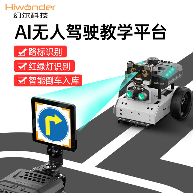 Huaner Intelligent Vision Car AI Unmanned Autonomous Driving Scratch ...