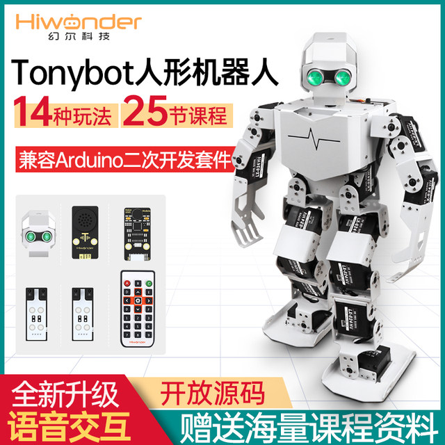 Huaner bionic humanoid robot Tonybot is intelligent and programmable and compatible with Arduino ...