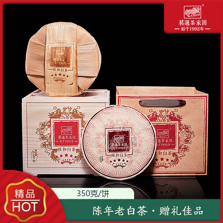 Mingxuan Fujian Weißer Tee 2007 Chen Kilometre White Peony 350g
