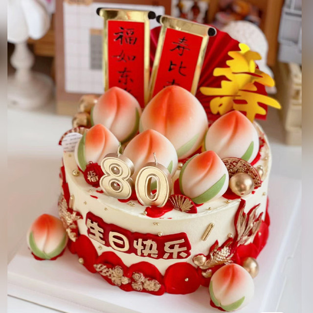 Three-dimensional birthday cake, peach birthday cake, intra-city ...