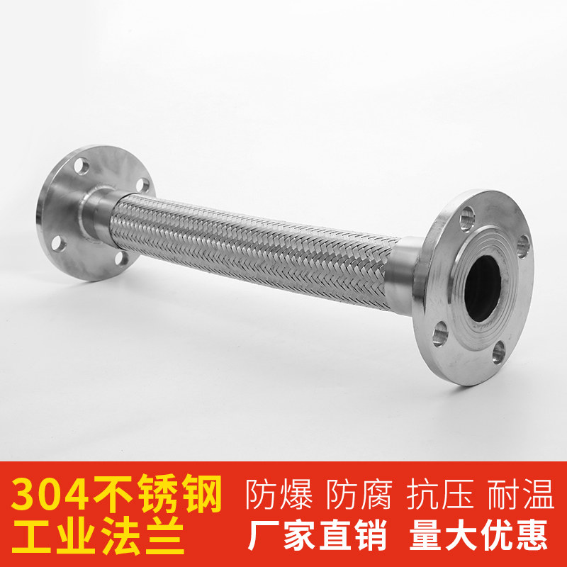 High-Temperature Stainless Steel Corrugated Hose - DN50 Steam Hose