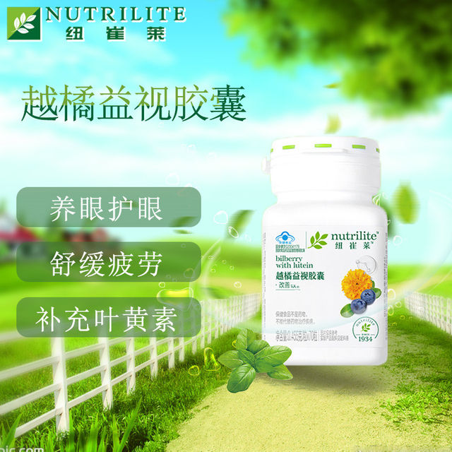 Genuine Amway Nutrilite official store chloroplactine Yuezan Yiyi ...